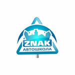 Avtoshkola Znak (Mikhaila Dudina Street No:23к1), sürücü kursları  Saint‑Petersburg'dan