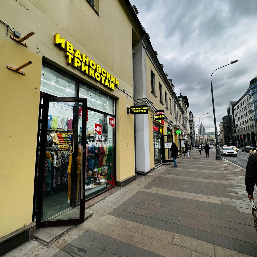 Giyim mağazası Ivanovskiy trikotazh, Moskova, foto