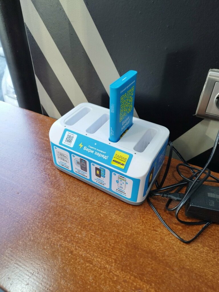 Şarj cihazı kiralama Бери заряд, Nijni Novgorod, foto