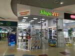 Zdorovit (Revolyutsionnaya Street No:52А), spor beslenme  Tolyatti'den (Togliatti'den)