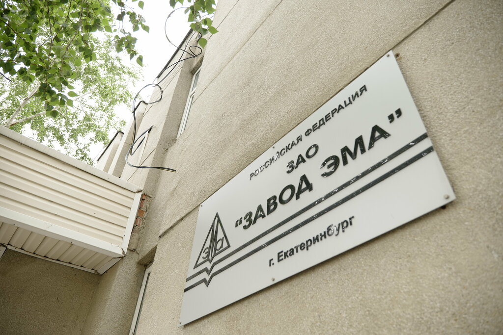 Torna işleri Zavod Ema, Yekaterinburg, foto