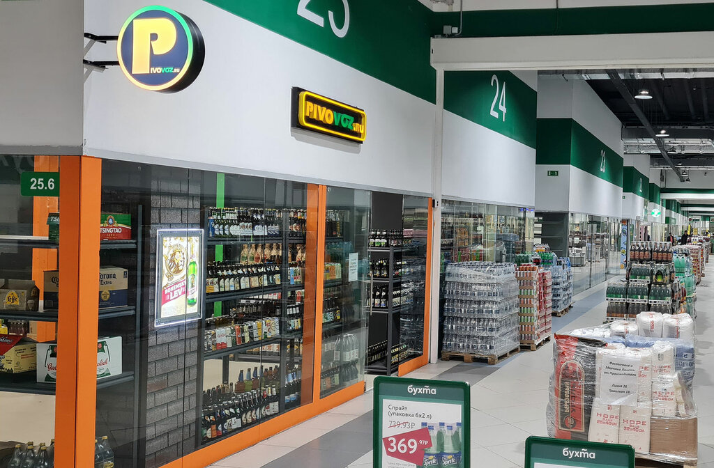 Bira dükkanı Pivovoz Ug, Moskova ve Moskovskaya oblastı, foto