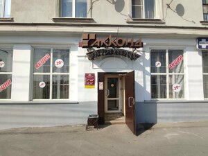 Akkond (Kalinina Street No:101), pasta, şekerleme ve tatlı  Cheboksary'den