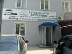 Интер-авто (Moskovskaya Street No:8), otomobil yedek parçaları  Lipetsk'ten