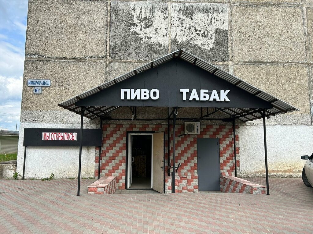Bira dükkanı Старый приятель, Ruza, foto