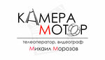 Камера Мотор! (Uborevicha Street No:7), video stüdyo ve çekim hizmetleri  Vladivostok'tan