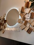 Pokolenie lounge (ulitsa Krylova No:12Б), nargile kafeler  Anapa'dan