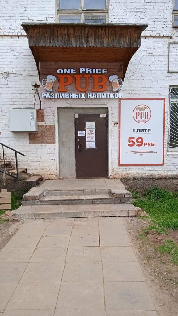 Bar Pub, Udmurtiya, foto