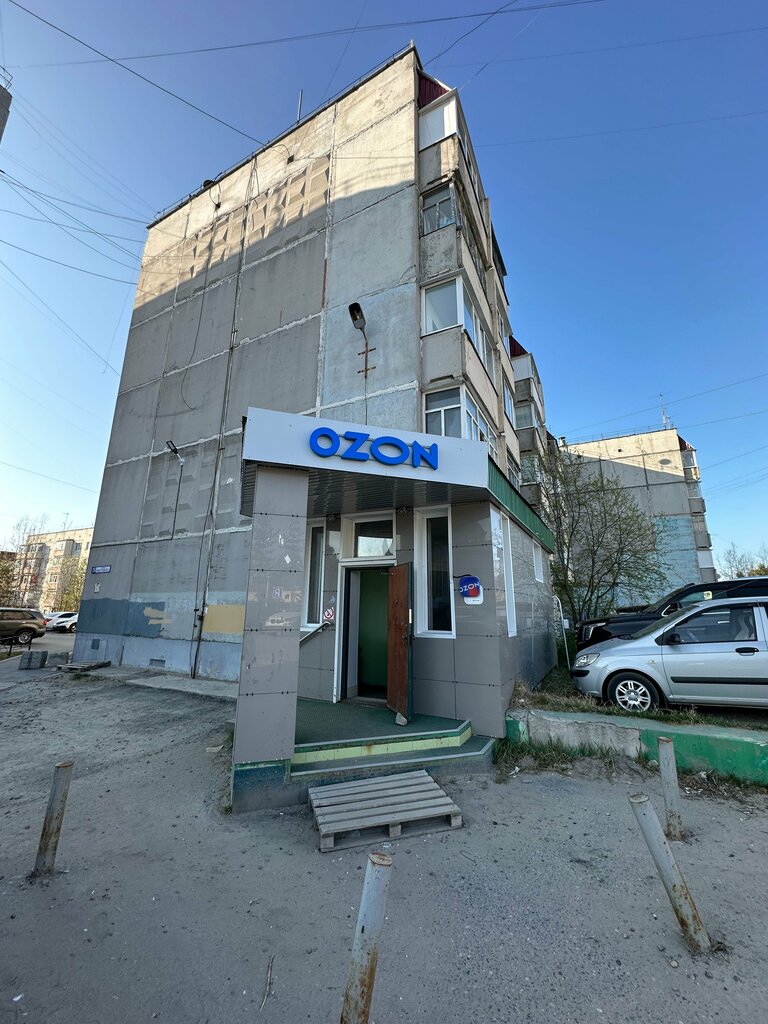 Teslimat noktası Ozon, Noyabrsk, foto