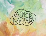Delis' mechtami (Yasnaya Street No:35), meslek kursları  Yekaterinburg'dan