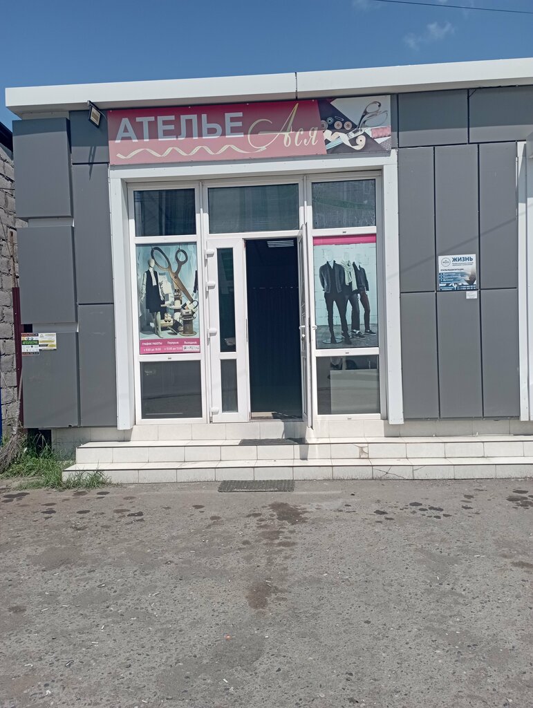 Terziler Ася, Nazran, foto