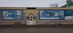 Товары для дома (ulitsa Bogdana Khmelnitskogo No:1), banyo ve klozet mağazaları  Salavat'tan