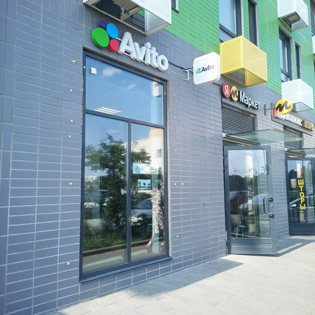 Teslimat noktası Exmail, Moskova, foto