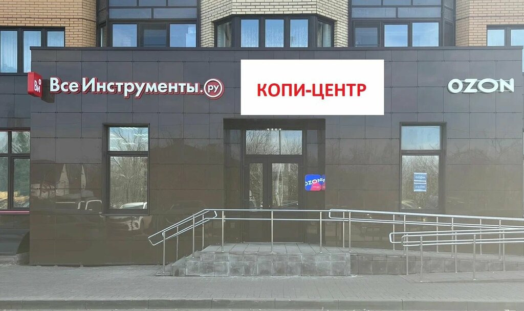 Fotokopi dükkanları Copycentr, Mytişçi, foto