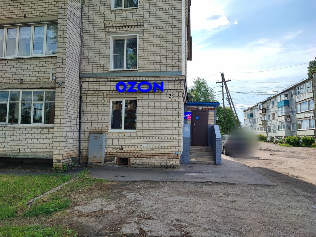 Teslimat noktası Ozon, Yaransk, foto