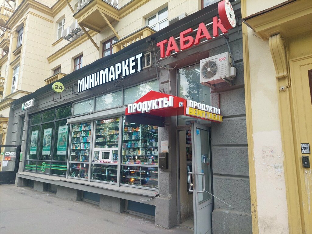 Market Минимаркет, Moskova, foto