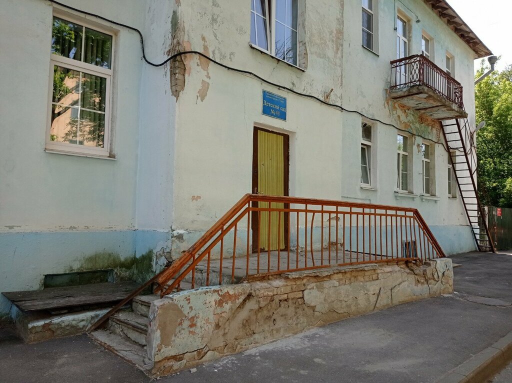 Anaokulları Kindergarten № 48, Tver, foto