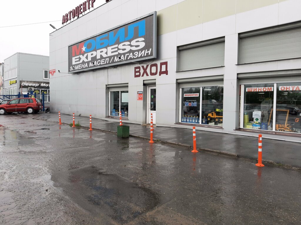 Express yağ değişim noktası Mobil Express, Arhangelsk, foto