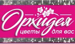 Орхидея (Grazhdanskaya ulitsa No:2), çiçekçiler  Zelenokumsk'tan