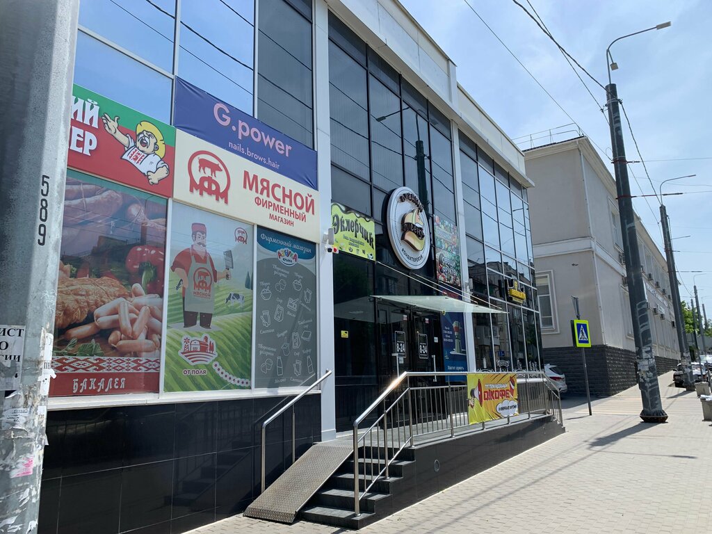 Alışveriş merkezleri Polyana, Sevastopol, foto