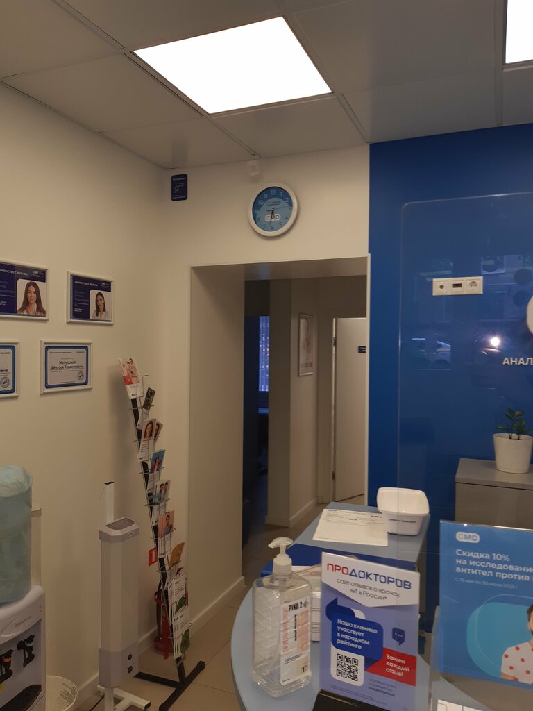 Tıp merkezleri ve klinikler CMD-Tsentr molekulyarnoy diagnostiki, Moskova, foto
