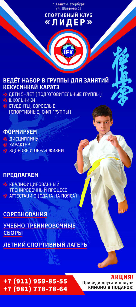 Spor kulüpleri Лидер, Saint‑Petersburg, foto