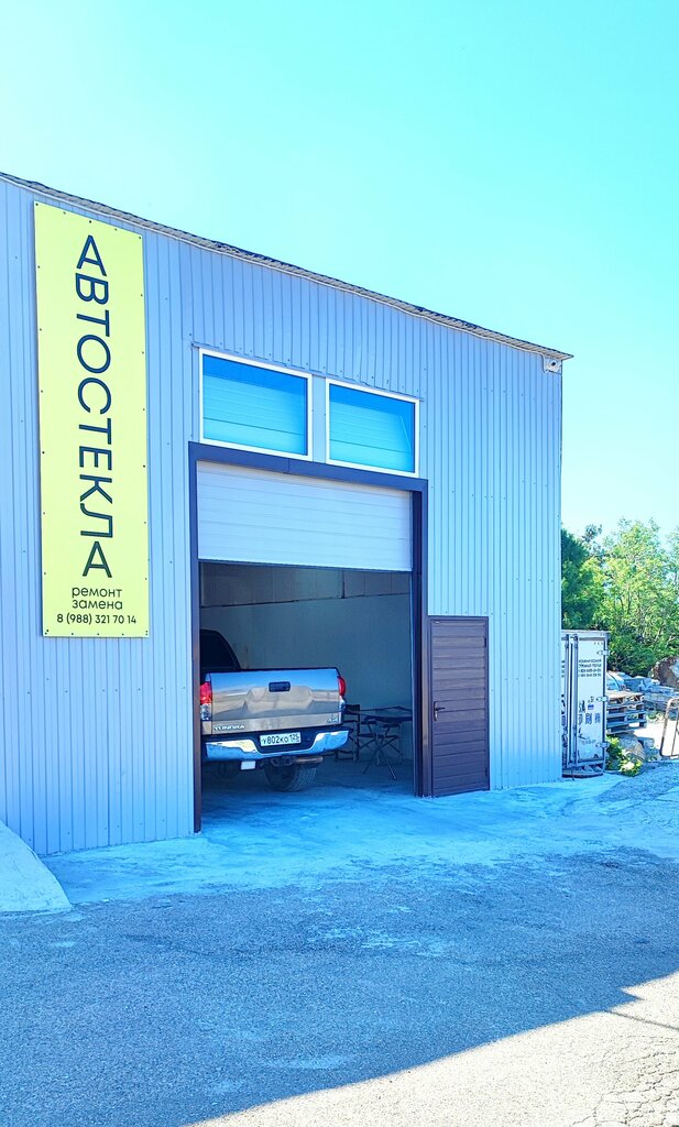 Otomobil servisi Слава и Автостёкла, Gelencik, foto