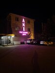 Ani (Sofi Perovskoy Street No:127), otel  Astrahan'dan