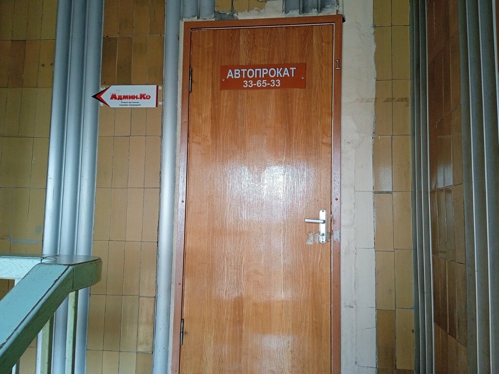 Oto kiralama Sfera, salon avtoprokata, Kemerovo, foto