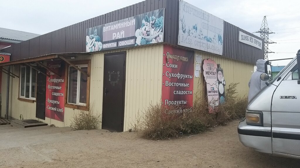 Ekmek fırını Хлеб из печи, Ulan‑Ude, foto