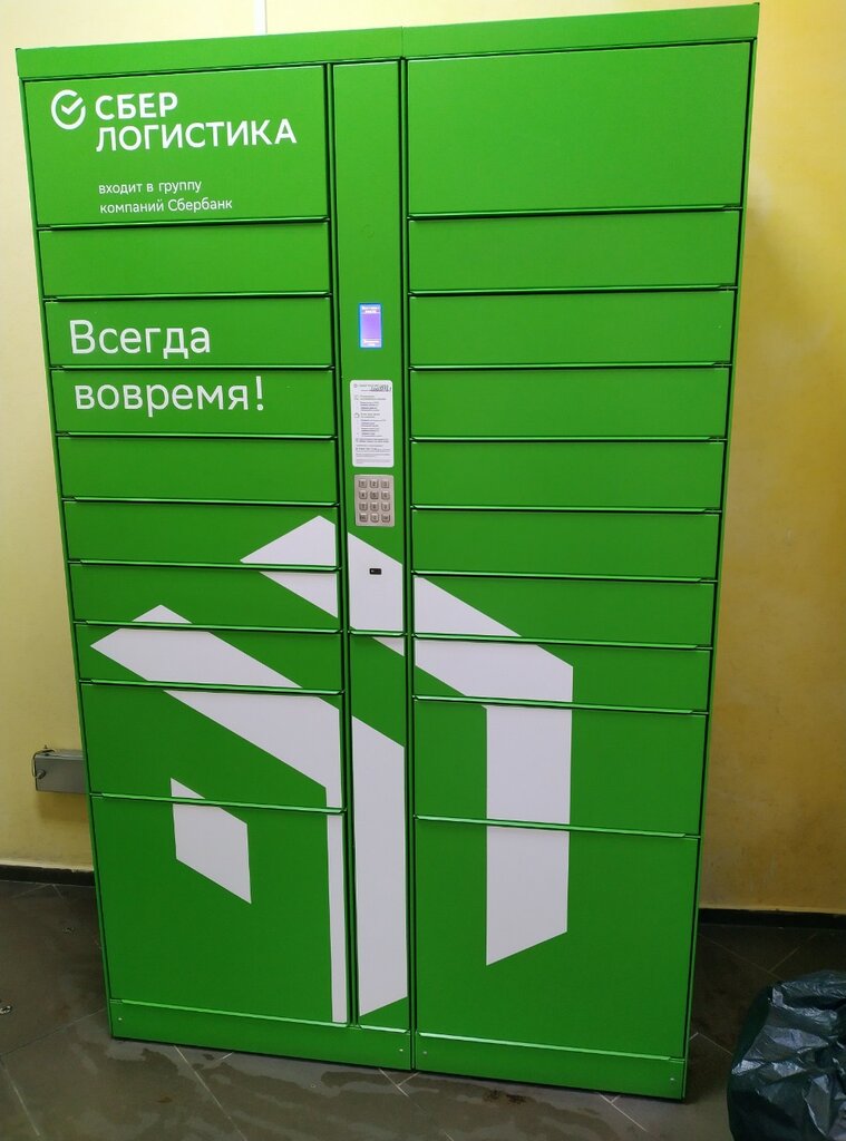 Parsel otomatı Сберлогистика, Riazan, foto