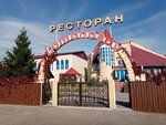 Kruglyj god (Tsentralnaya ulitsa No:2/1, derevnya Alekseyevka), restoran  Başkurdistan'dan