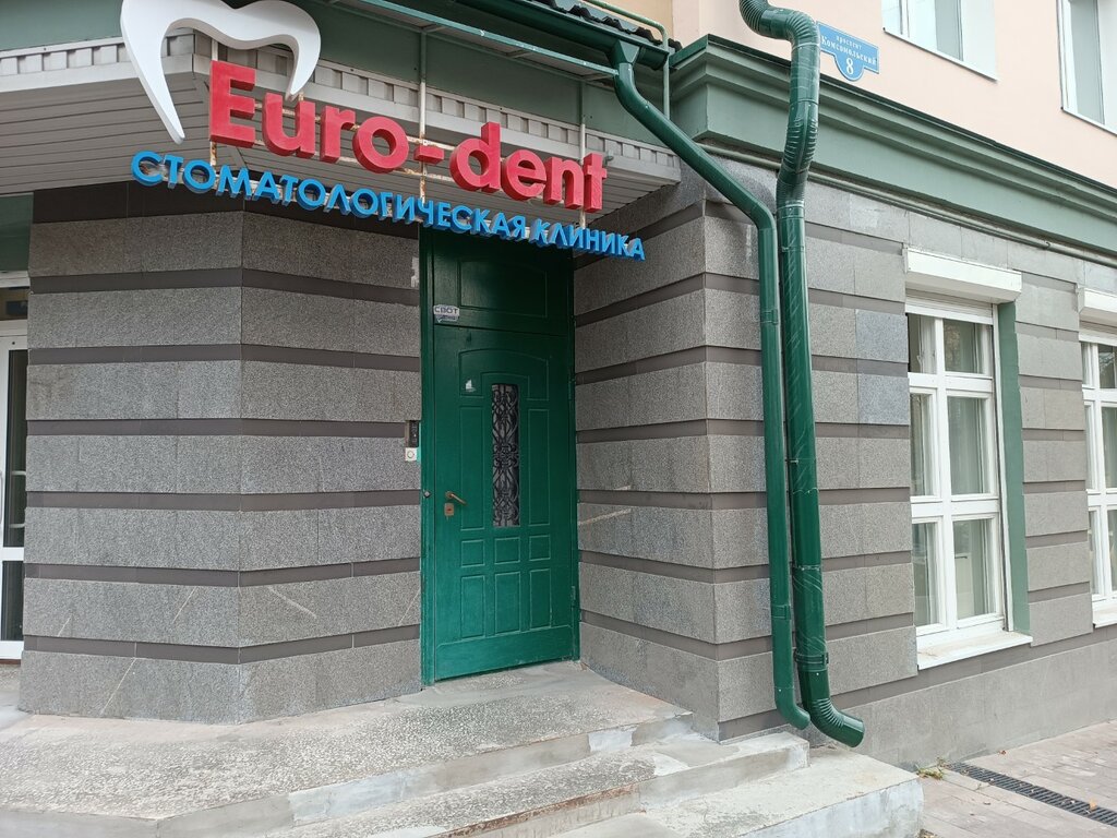 Özel ağız ve diş sağlığı klinikleri ve muayenehaneleri Euro-dent, Perm, foto