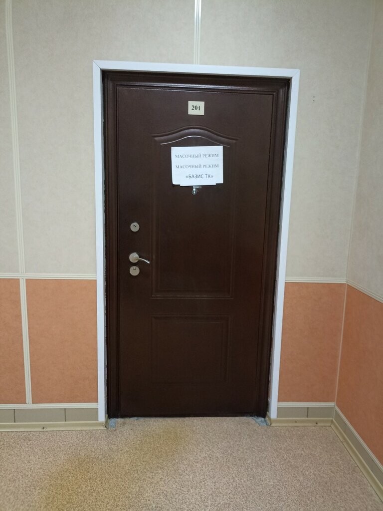 Kimyasal üretim firmaları Базис ТК, Novosibirsk, foto