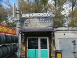 Шиномонтаж (ulitsa Entuziastov No:2/3Б, mikrorayon Gorodok Neftyanikov), oto lastik tamiri  Omsk'tan