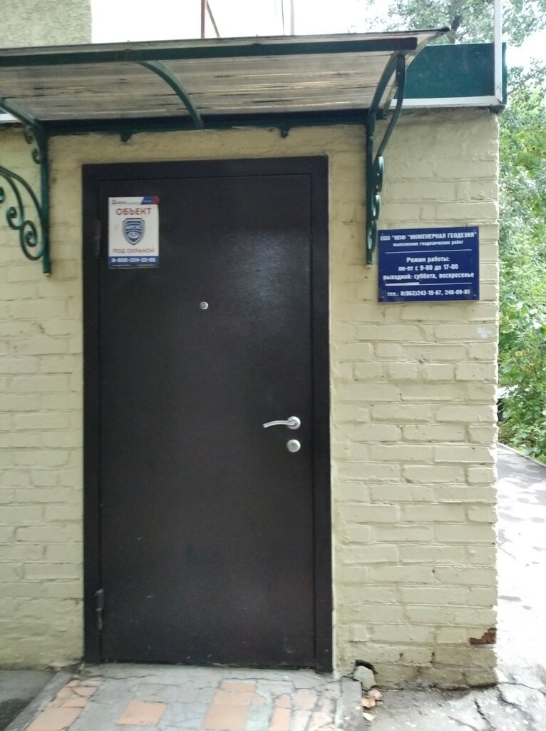 Jeodezik ekipman firmaları Inzhenernaya geodeziya, Rostov‑na‑Donu, foto