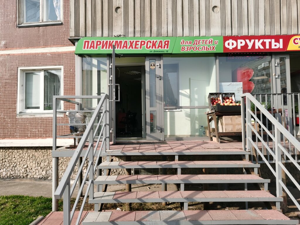 Kuaförler Parikmakherskaya, Novosibirsk, foto