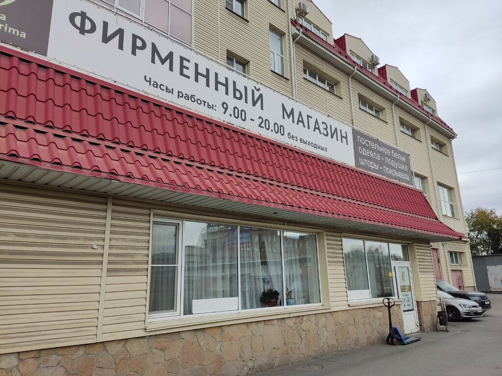Ev tekstili toptancıları La Prima, Çeliabinsk, foto