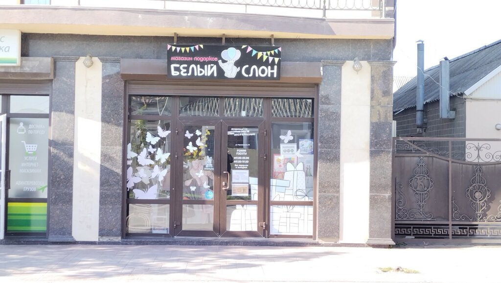 Hediyelik eşya mağazaları Белый слон, Krasnodarski krayı, foto