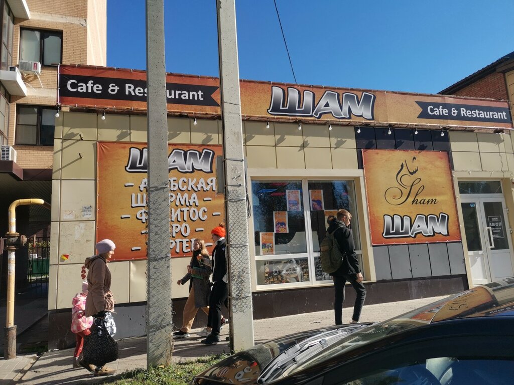 Fast food Шам, Rostov‑na‑Donu, foto