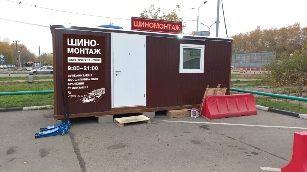 Oto lastik tamiri Tire service, Balaşiha, foto