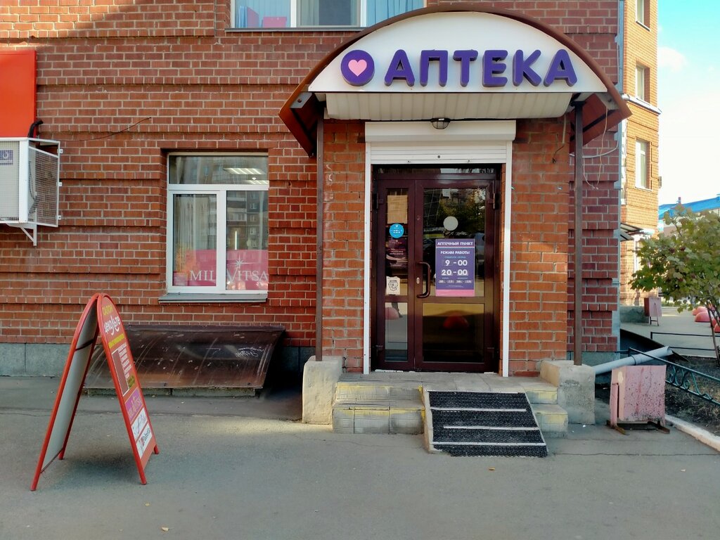 Eczaneler Аптека от склада, Kopeysk, foto