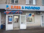 Khleb & moloko (Marshalskaya ulitsa No:25), market  Kazan'dan
