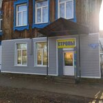 Стропы (Berdskaya Street No:21, district Cheremoshniki), i̇pler, halatlar  Tomsk'tan