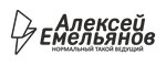 Ведущий Алексей Емельянов (Stroiteley Street No:18/4), etkinlik organizasyonu  Novokuznetsk'ten