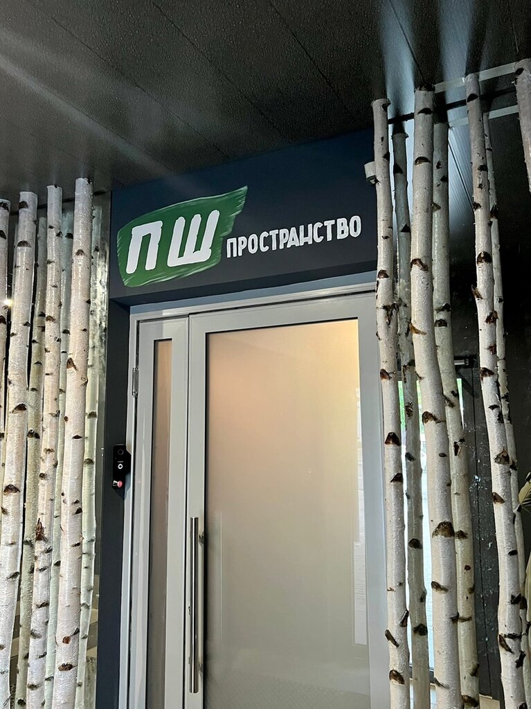 Kültürel etkinlikler için kiralık alanlar PSH-space, Nijni Novgorod, foto