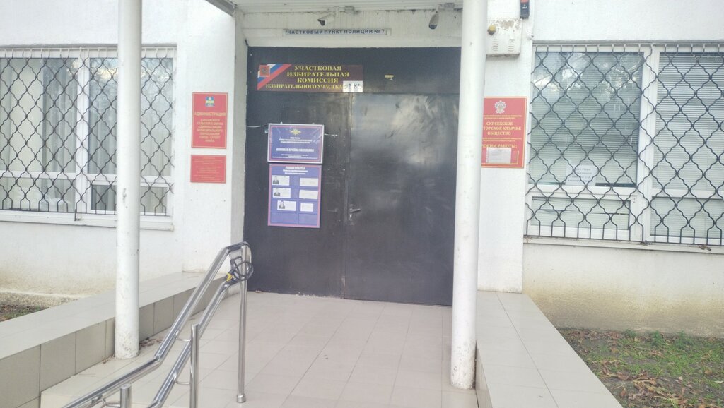 Polis merkezleri Uchastkovy punkt politsii, Krasnodarski krayı, foto