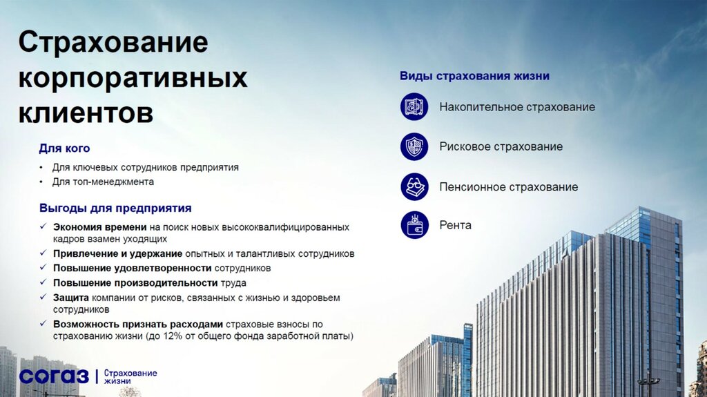 Sigorta şirketleri Sogaz-life, Ufa, foto