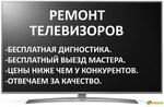 WIT-Service (No:10А, mikrorayon Olminskogo), ses ve video cihazlarının tamiri  Stariy Oskol'dan