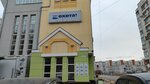 Спектр (Peschanaya Street No:87А), toptan süt ürünleri  Barnaul'dan